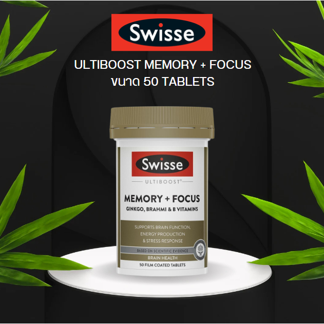 Swisse Ultiboost Memory + Focus 50 Tablets | Shopee Thailand