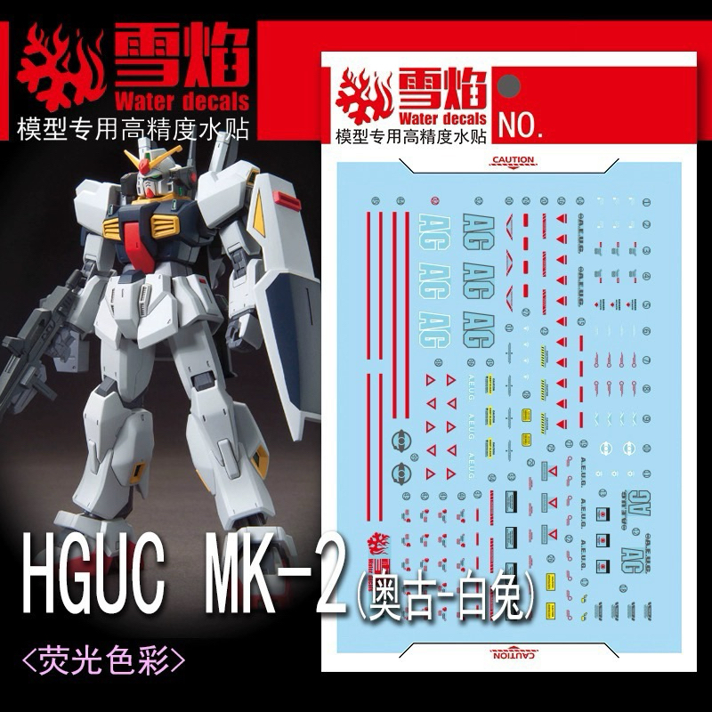 ⬜️ดีคอลน้ำ SF HGUC DECAL HG 1/144 Gundam Mk-II (AEGU)(21st Century Real ...