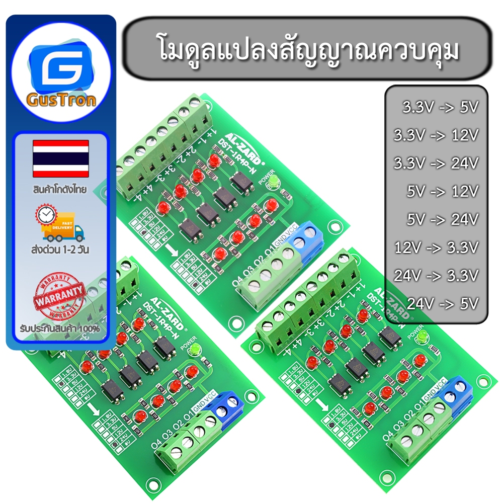 โมดูลแปลงสัญญาณควบคุม 3.3v 5v 12v 24v 4Bit Signal Level Voltage Converter Board Optocoupler ...