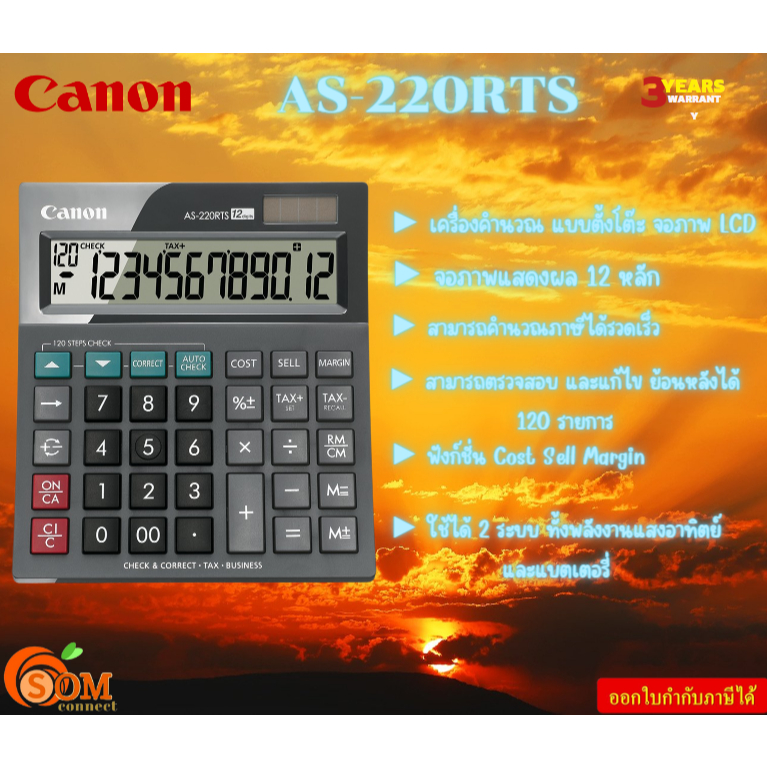 Canon AS-220RTS เครื่องคิดเลข 12 หลัก แบบตั้งโต๊ะ จอภาพ LCD ขนาด ...