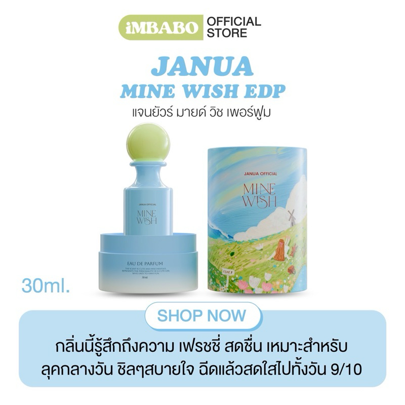 JANUA - MINE WISH EDP 30 ml. แจนยัวร์ มายด์ วิช เพอร์ฟูม น้ำหอมแจนยัวร์ ...