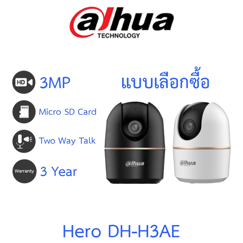 DAHUA กล้องวงจรปิด Wi-Fi Pan & Tilt Network Camera 3MP พูดคุยโต้ตอบได้ ...