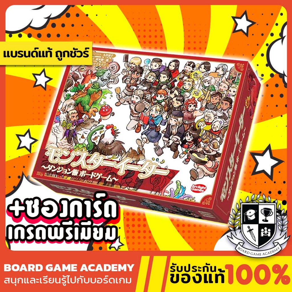 Monster Eater Dungeon Meshi เกมมอนสเตอร์อีทเตอร์ สูตรลับตำหรับดันเจี้ยน ...