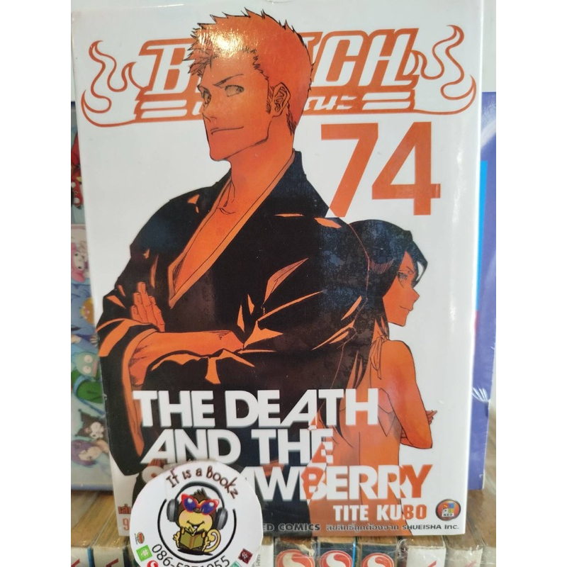 Bleach บลีช เทพมรณะ(Manga) Ned Comics เล่ม55-74 (เเยกเล่ม)หนังสือใหม่ ...