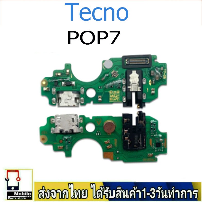 Tecno POP7 แพรชุดชาร์จ แพรก้นชาร์จ แพรตูดชาร์จ อะไหล่มือถือ ก้นชาร์จ ...