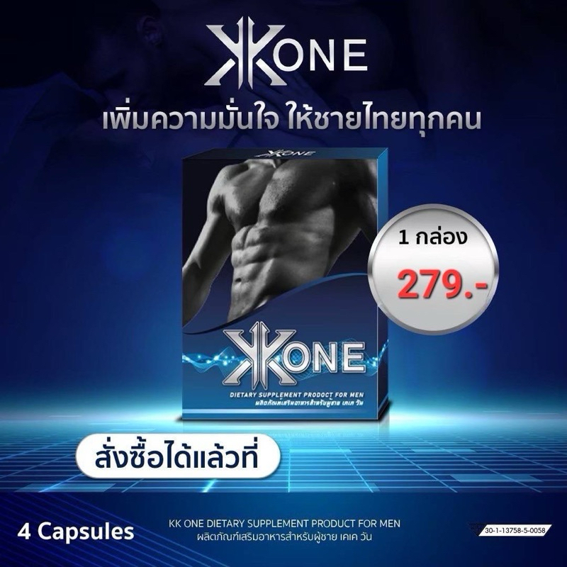 KK one เคเควัน ผู้ใหญ่ ผลิตภัณฑ์เสริมอาหาร (ปิดชื่อหน้ากล่อง) | Shopee ...