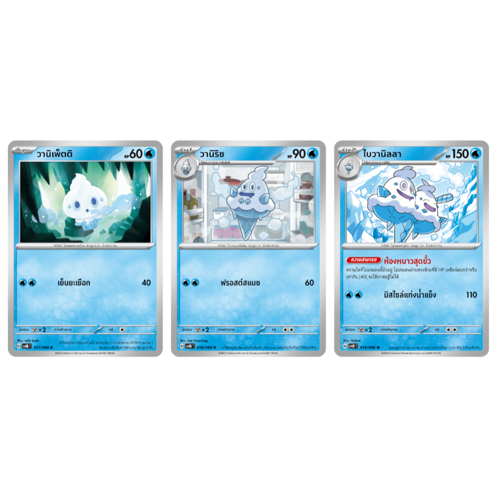 วานิเพ็ตติ/วานิริช/ไบวานิลลา การ์ดโปเกมอนน้ำ ระดับ C และ U [sv4M T] ประกายแสงจากอนาคต | Shopee ...
