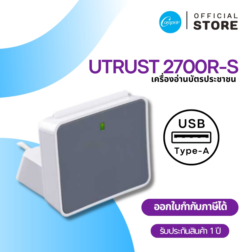 เครื่องอ่านบัตรประชาชน uTrust 2700 R-S เชื่อมต่อผ่าน USB พร้อมฐานแบบแนวตั้ง | Shopee Thailand