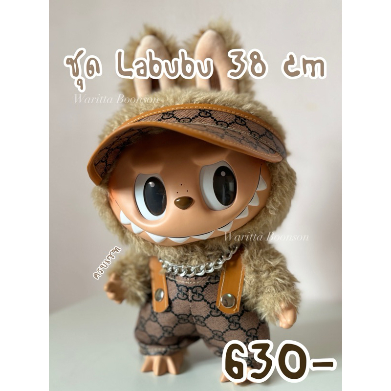 ชุด Labubu 38 cm (ครบเซท) | Shopee Thailand