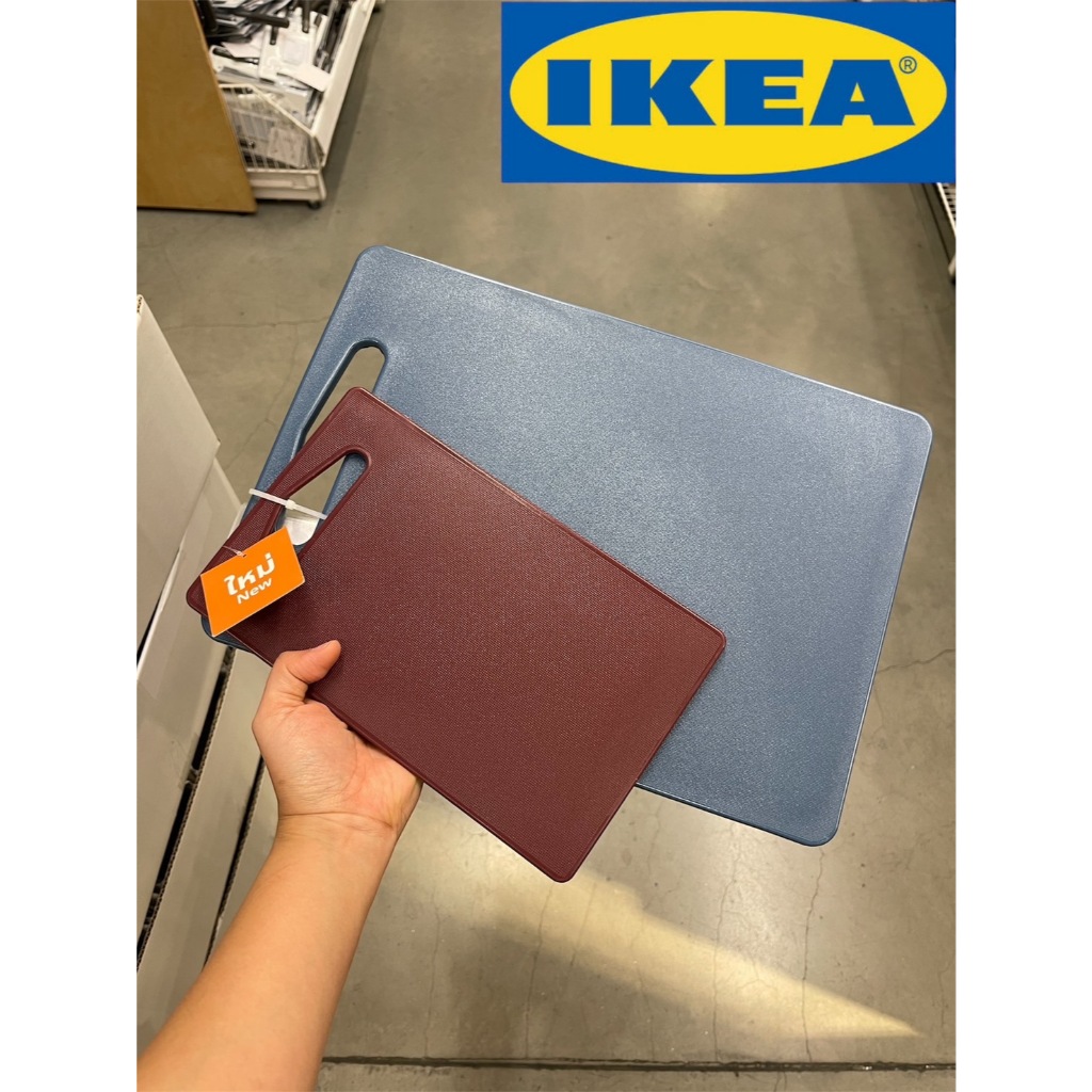 IKEA เขียงพลาสติก BERGTUNGA เบร์ยทุนยา มี 2 ชิ้น | Shopee Thailand