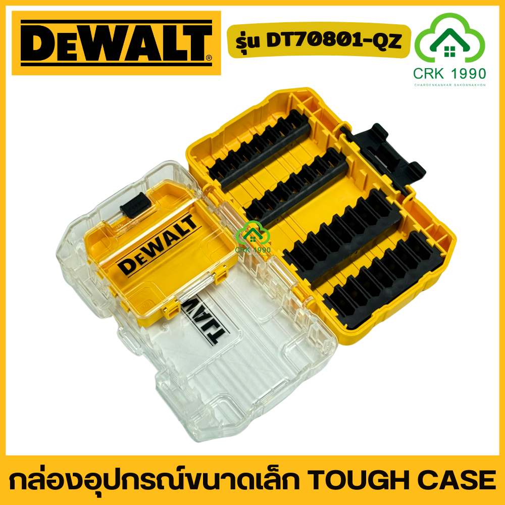 DEWALT รุ่น DT70801-QZ กล่องอุปกรณ์ กล่องเครื่องมือ ขนาดเล็ก TOUGH CASE ...