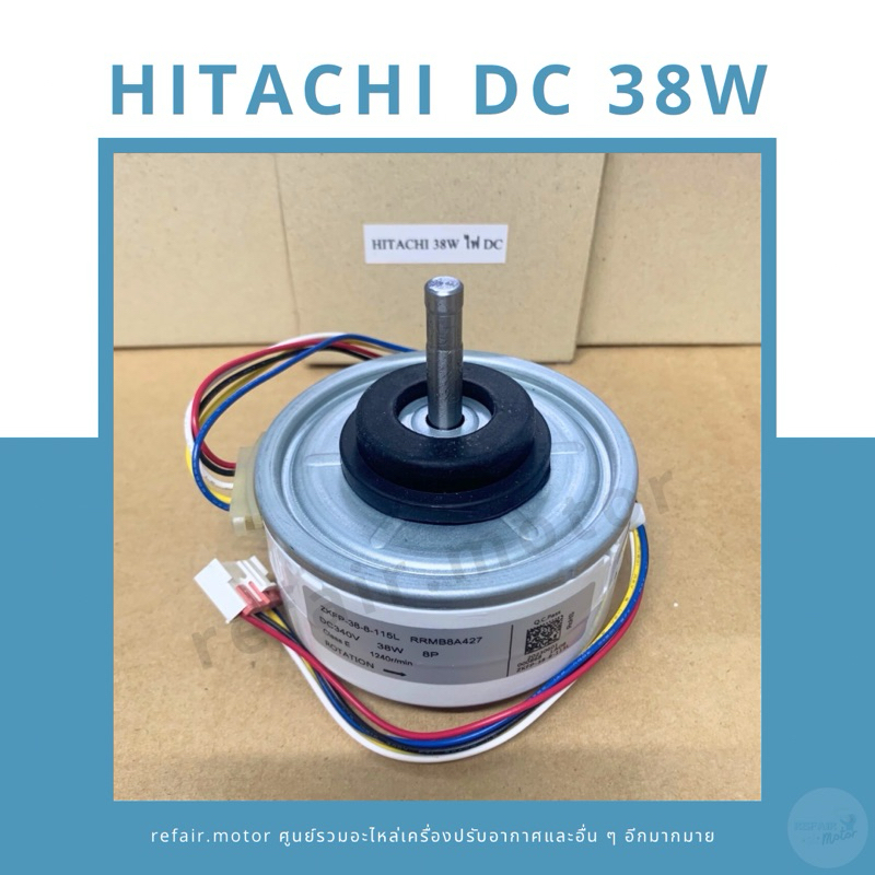 มอเตอร์แอร์คอยล์เย็น Hitachi ไฟDC 38W | Shopee Thailand