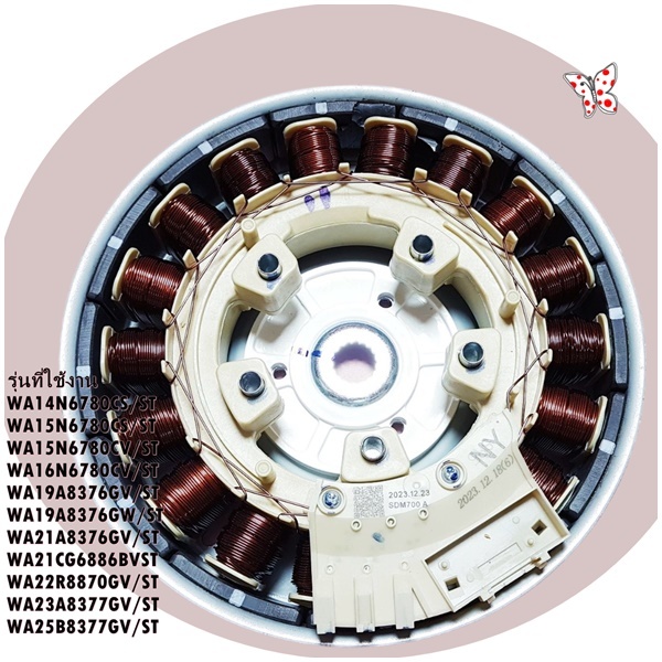 อะไหล่ของแท้/ของใหม่/มอเตอร์เครื่องซักผ้าซัมซุง/SAMSUNG/ASSY DD BLDC ...