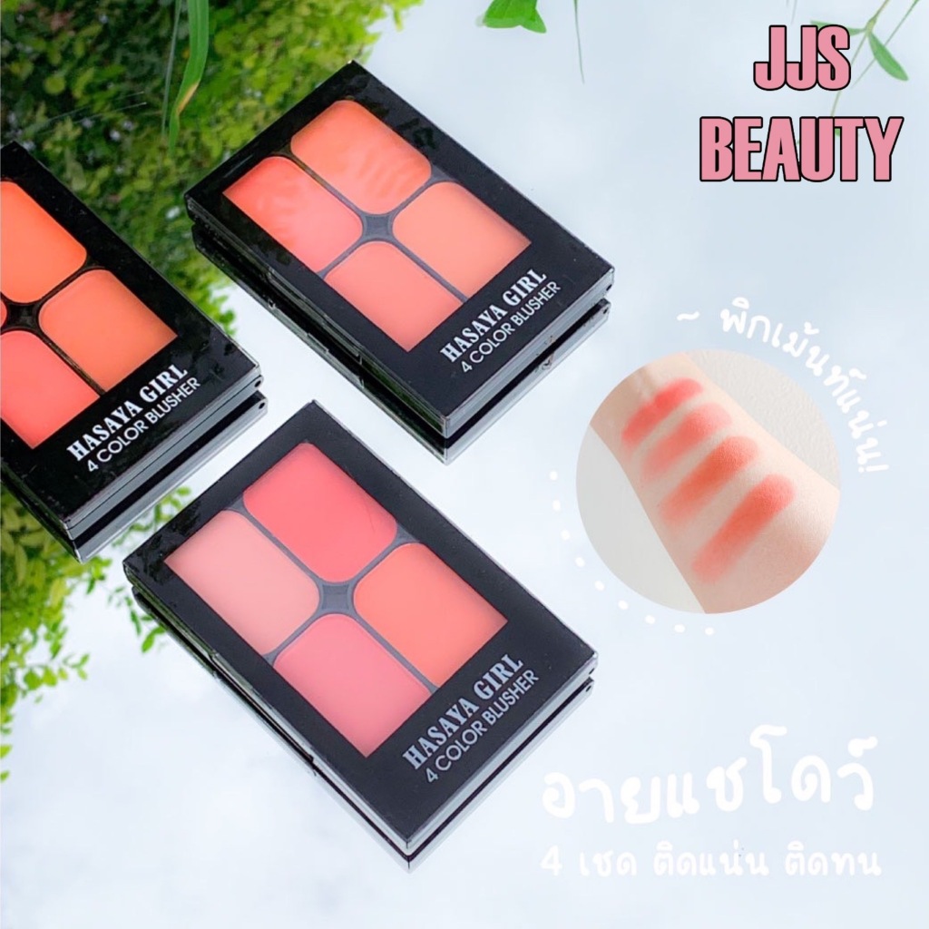 HASAYA GIRL Color Eyeshadow & Blusher Palette พาเลทอายและบลัชออน เนื้อแ ...