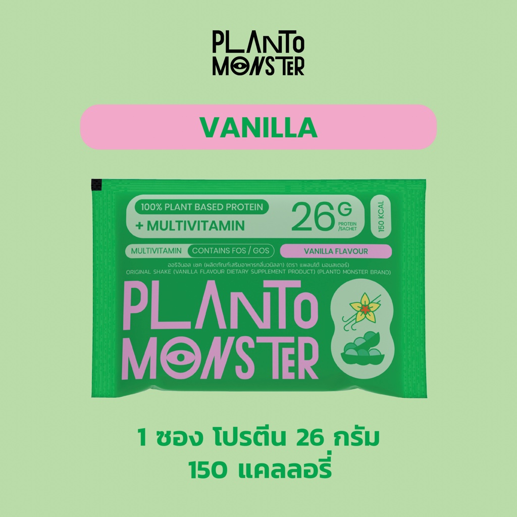 Planto Monster โปรตีนพืช รสวานิลลา 1 ซอง โปรตีน 26 กรัม | Shopee Thailand