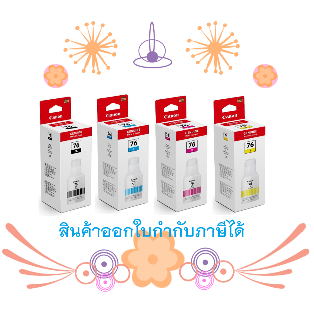 ขายถูก CANON GI-76 Black ,Cyan ,Magenta ,Yellow INK Cartridge ของแท้ ...