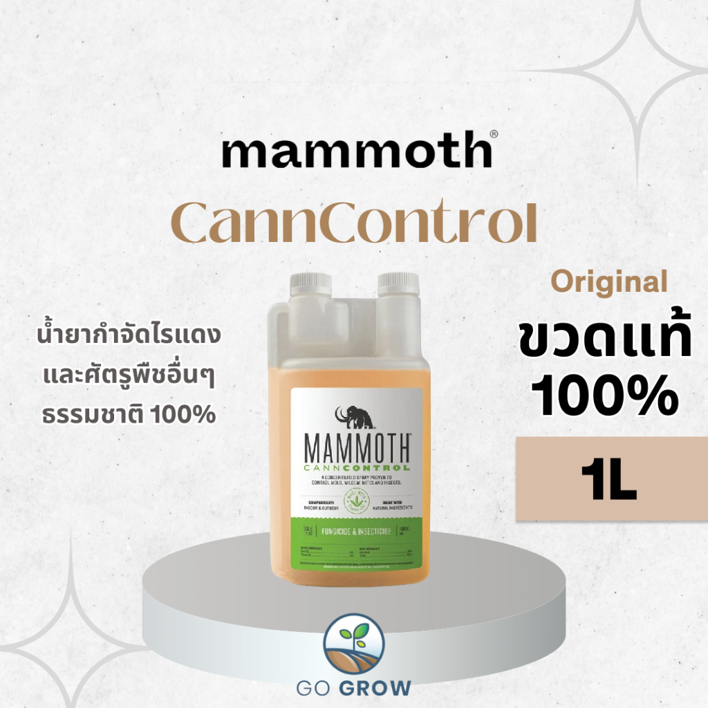 [ขวดแท้] Mammoth CannControl 1L ยาฆ่าแมลงกำจัดไรแดง โรครา แมลงศัตรูพืช ...