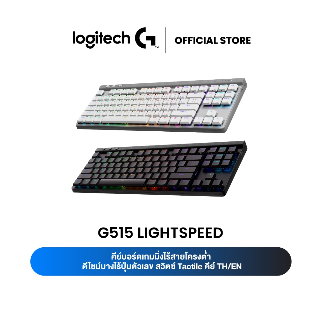 Logitech G515 Lightspeed TKL LIGHTSPEED Wireless RGB Mechanical Gaming Keyboard - Tactile GL ...