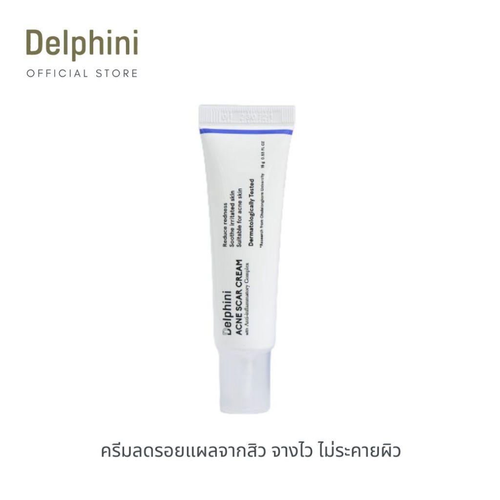 Delphini Acne Scar Cream with Anti-Inflammatory Complex ครีมลดรอยสิว ...