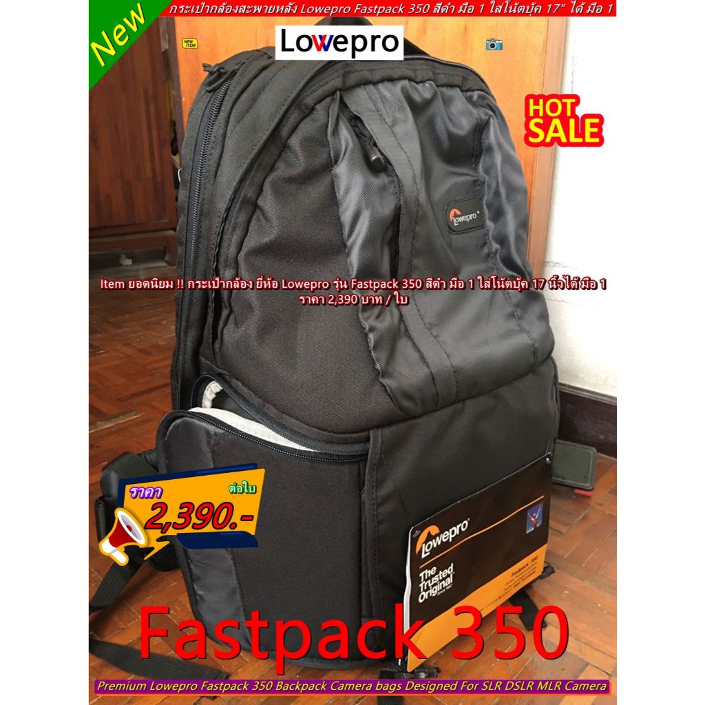 กระเป๋ากล้อง Lowepro Fastpack 350 ใส่โน้ตบุ้คได้ มือ 1 Backpack camera ...