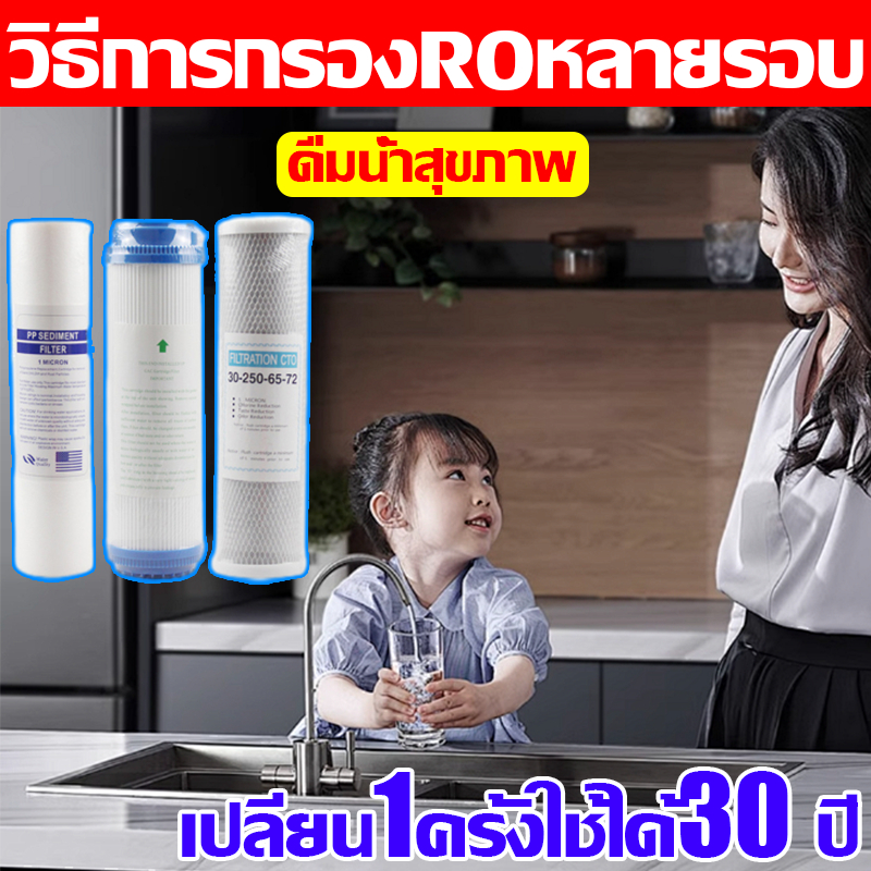 บริสุทธิ์ล้ำลึก ดื่มน้ำสุขภาพ ชุดไส้กรองน้ำ มาตรฐาน 10 นิ้ว ไส้กรอง ro เด็กคุณแม่ดื่มได้โดยตรง ...