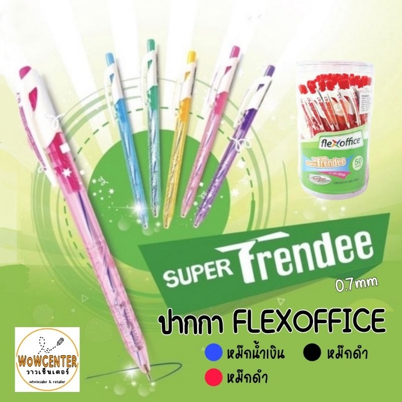 ปากกาน้ำเงิน/ดำ/แดง Flex office รุ่น Super Trendee 0.7mm - Set 5ด้าม🖊💗 ...