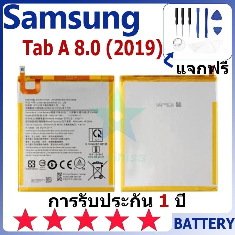 แบตเตอรี่ Samsung Galaxy Tab A 8.0 (2019) T290/T295 รุ่น SWD-WT-N8 แบตเตอรี่ต้นฉบับ Samsung ไม่ ...