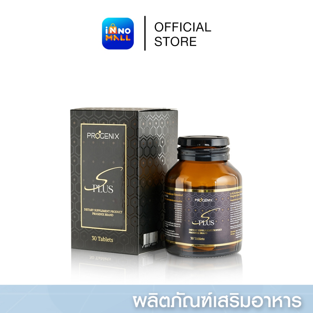 Progenix S Plus ผลิตภัณฑ์เสริมอาหาร ฟิตหุ่นลีน ลดไขมัน เพิ่มกล้ามเนื้อ ...