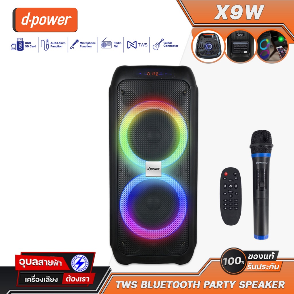 D-POWER ลำโพง บลูทูธ X9W เบสแน่ เสียงชัด 120W 5.0 Bluetooth speaker TWS ไมค์ลอย 1ตัว ดอกลำโพง 8 ...