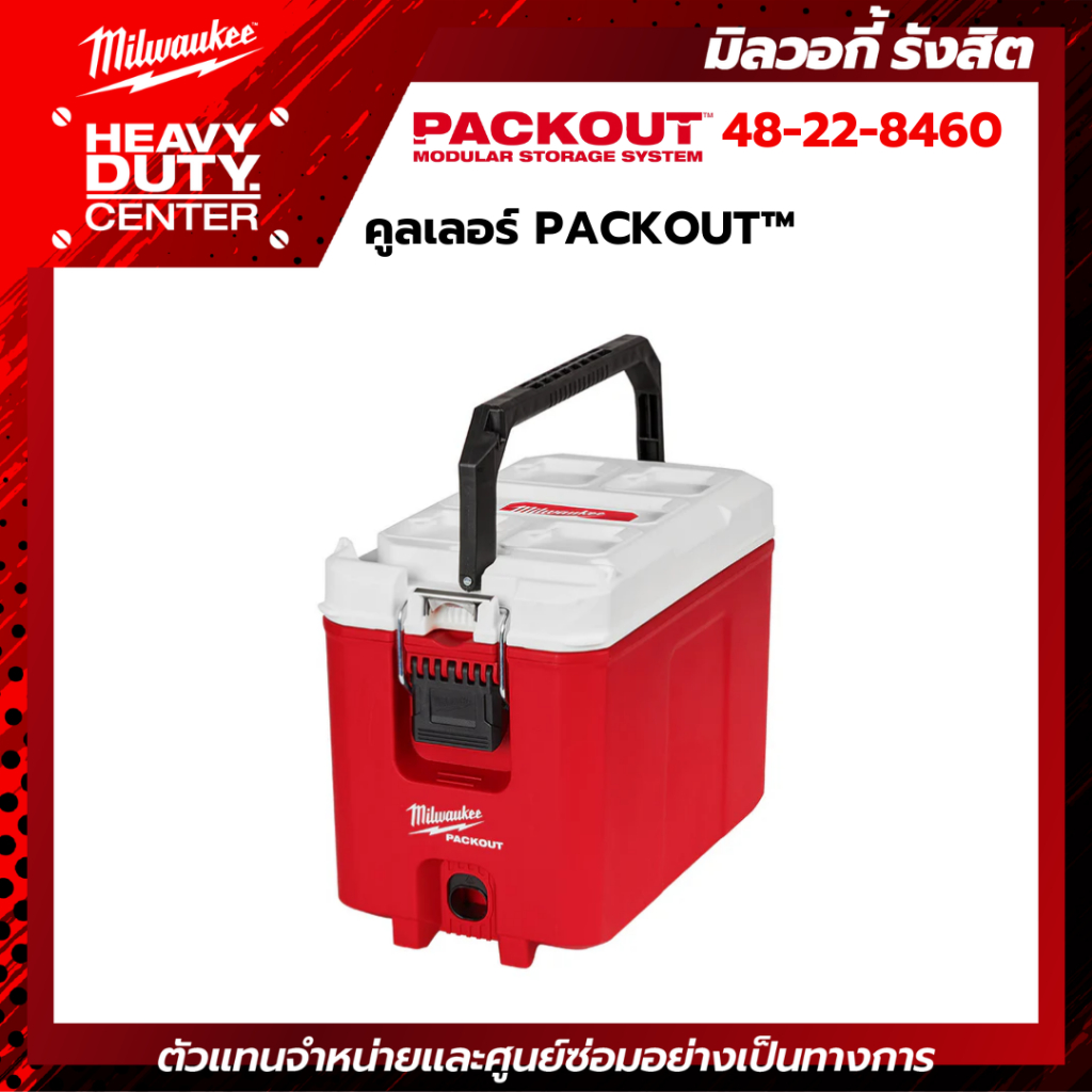 MILWAUKEE | คูลเลอร์ PACKOUT™ Compact Cooler รุ่น 48-22-8460 | Shopee ...