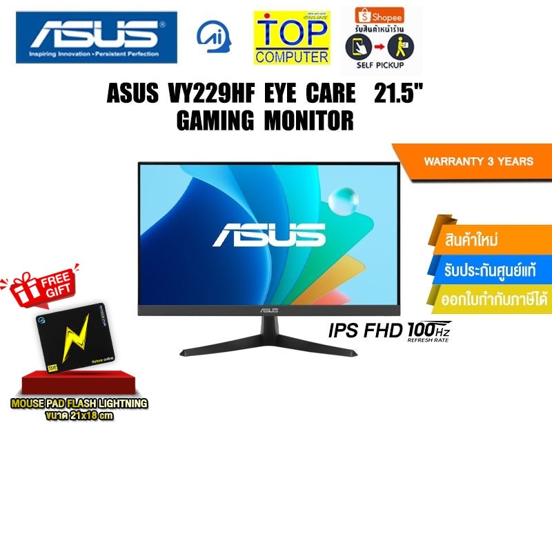 ASUS VY229HF EYE CARE 21.5" GAMING MONITOR(IPS100Hz)/ประกัน 3 Years ...