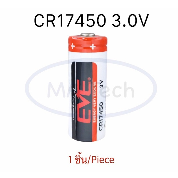 EVE CR17450 3V Battery 3.0V CR17450 3V 2400mAh แบตเตอรี่ลิเธียม จำนวน 1 ...