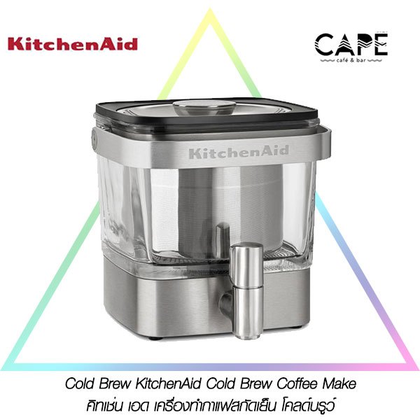 Cold Brew KitchenAid Cold Brew Coffee Maker คิทเช่น เอด เครื่องทำกาแฟ ...