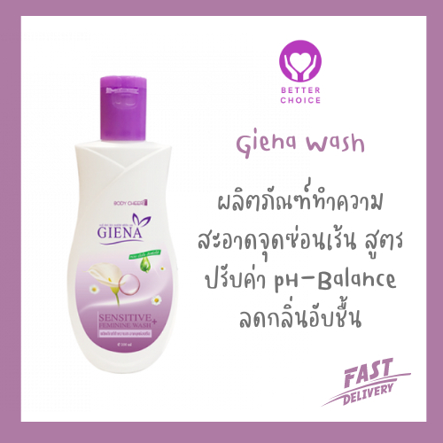 Giena Wash ผลิตภัณฑ์ทำความสะอาดจุดซ่อนเร้น จาก Successmore 100 Ml ...