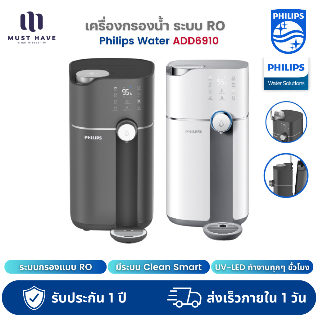 Philips water ADD6910 เครื่องกรองน้ำ สามารถกรองน้ำประปา ใช้ระบบ RO รุ่น ...