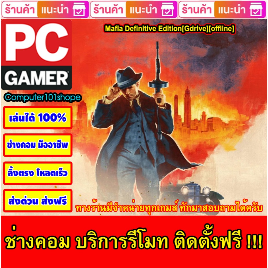 USB Flash Drive Downloads Mafia Definitive Edition[Gdrive][offline] เกม ...