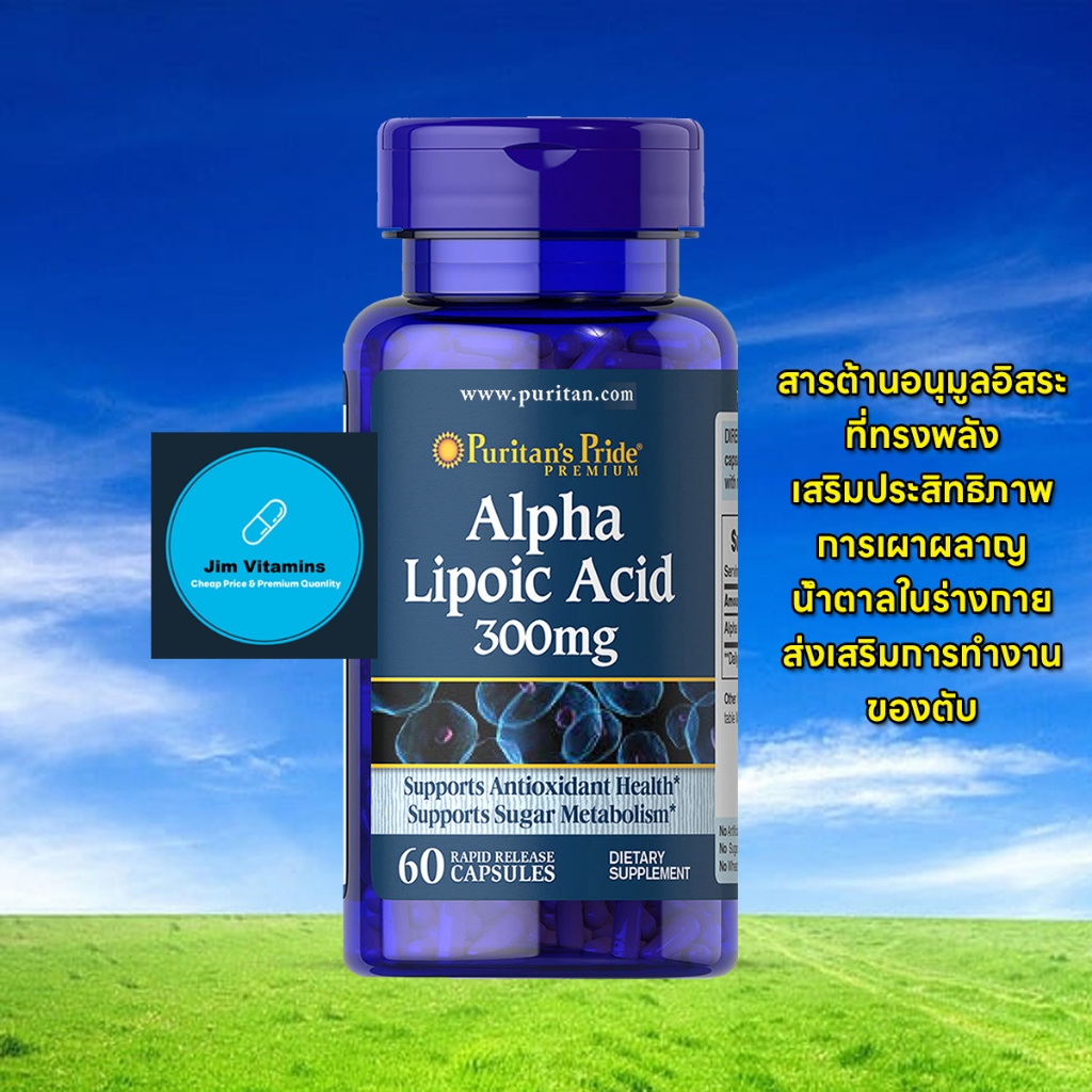Puritan's Pride Alpha lipoic acid 300 mg / 60 Capsules | Shopee Thailand