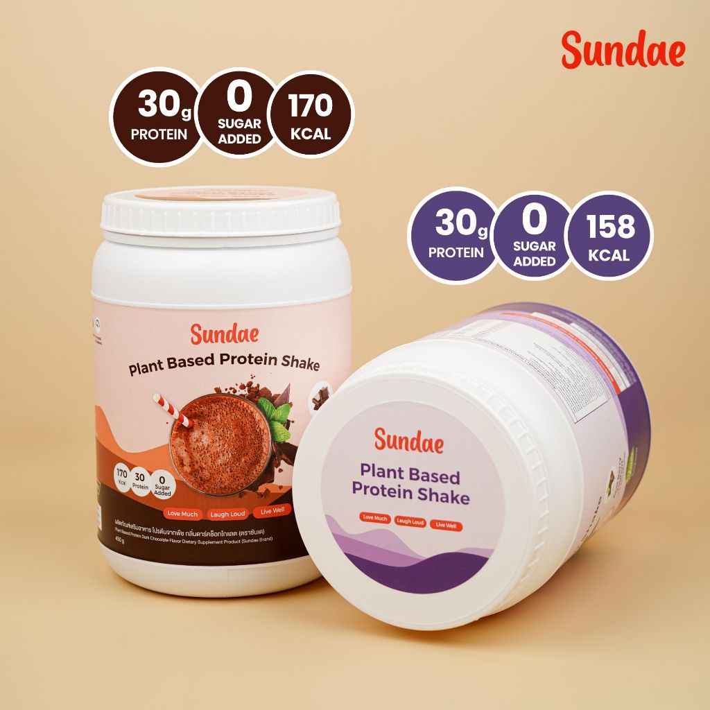 Sundae Plant Protein โปรตีนพืชผสม Probiotic โปรตีนสูง 30g. ฟื้นฟูพลังงานและคืนสมดุลให้จิตใจ ...