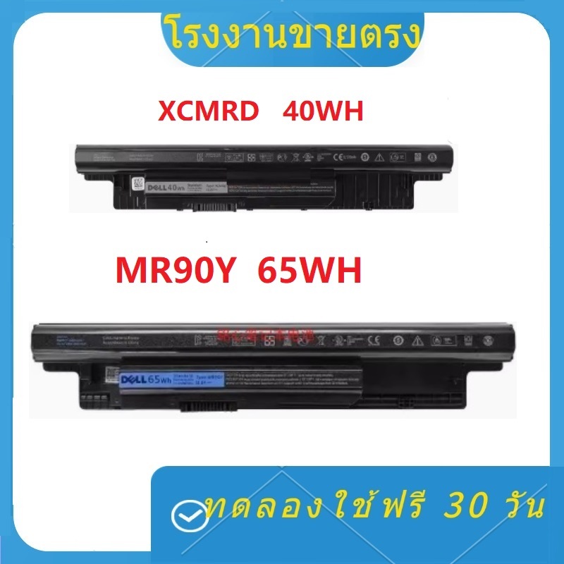 DELL BATTERY NOTEBOOK : XCMRD , MR90Y เดลแบตเตอรี่โน๊ตบุ๊คใหม่มือหนึ่ง ...
