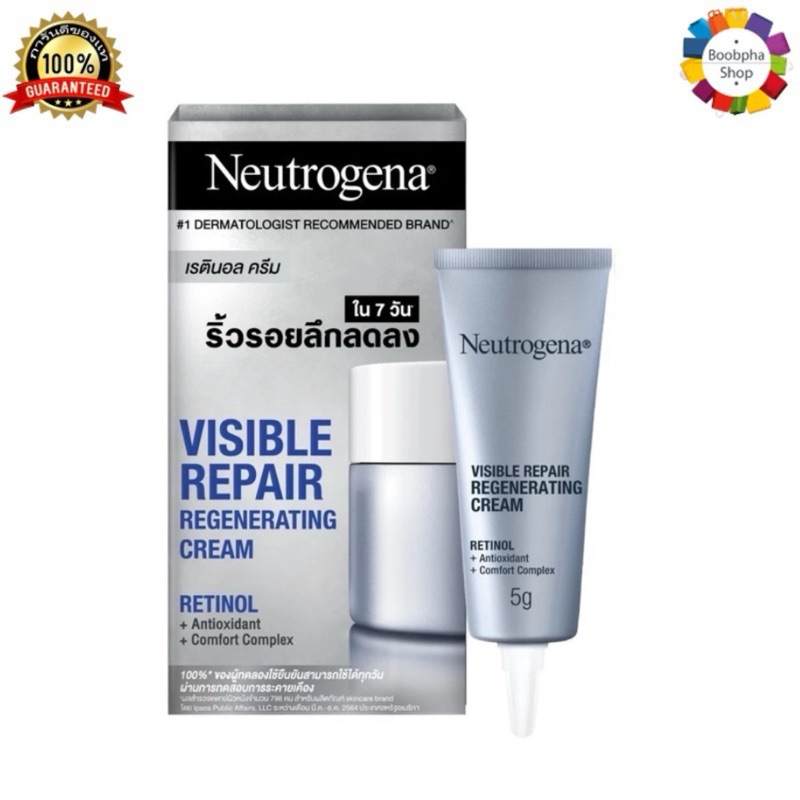 Neutrogena Visible Repair Regenerating Cream 5ml นูโทรจีนา วิซิเบิล รี ...