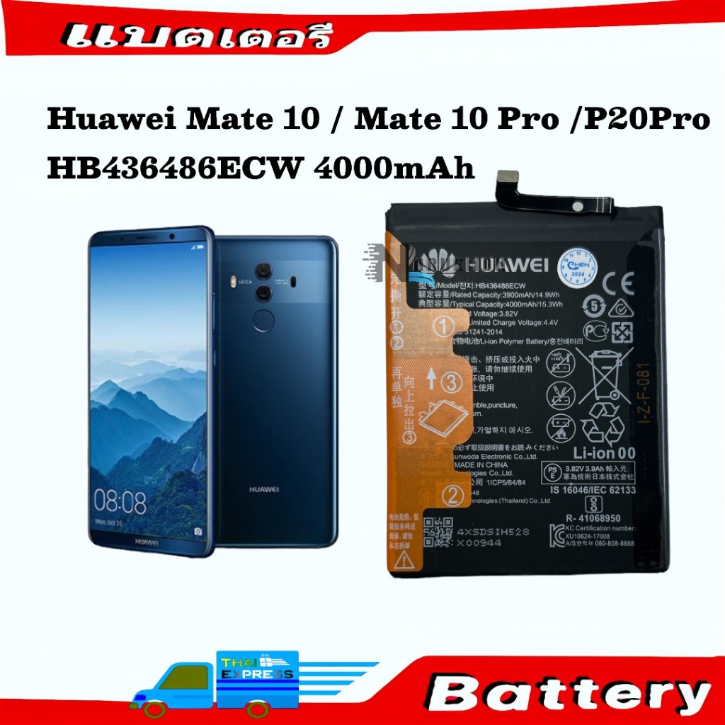 แบตเตอรี่แท้ Huawei Mate 10 / Mate 10 Pro / P20 HB436486ECW 4000mAh | Shopee Thailand