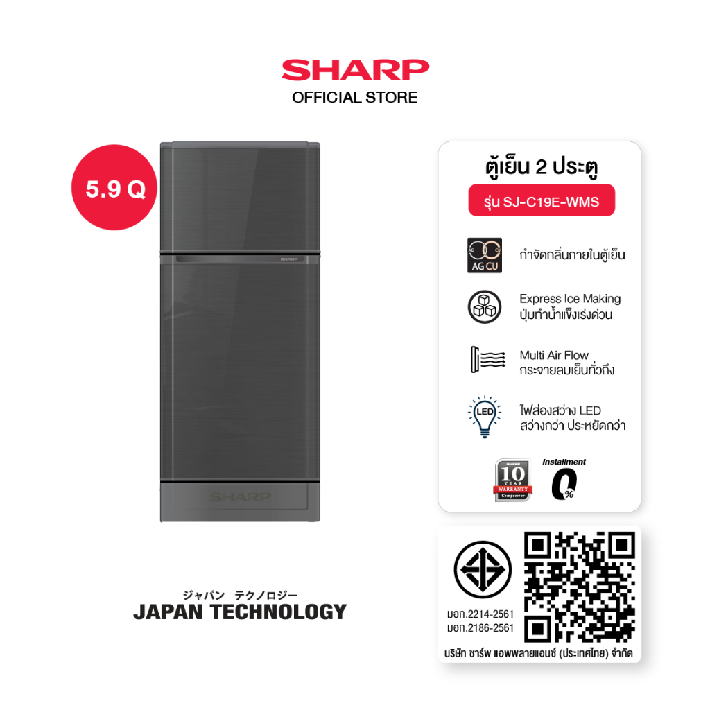 SHARP ตู้เย็น 2 ประตู ขนาด 5.9 คิว รุ่น SJ-C19E-BLU ,SJ-C19E-MS ,SJ-C19E-WMS | Shopee Thailand