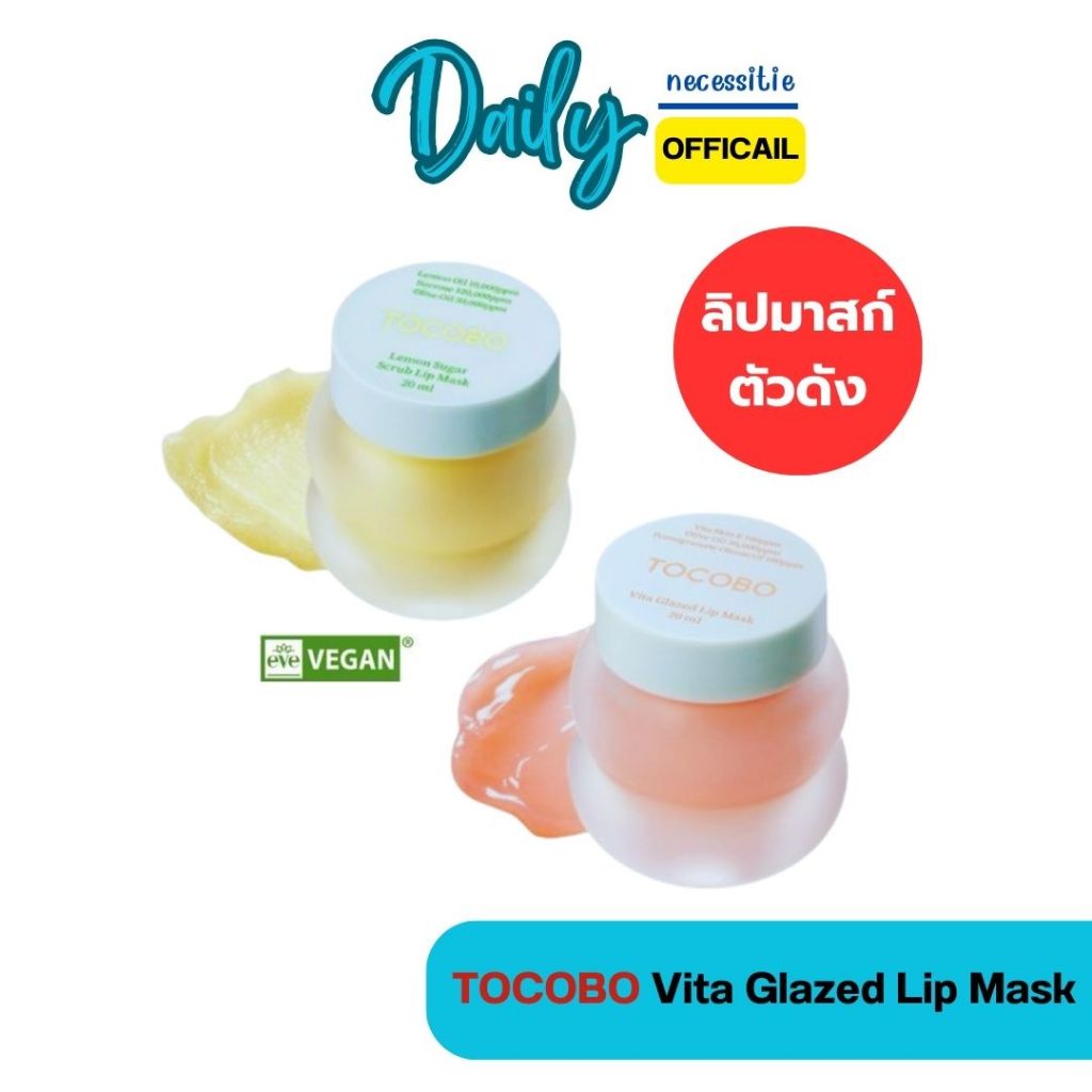 ลิปมาร์ค TOCOBO Lemon Sugar Scrub Vitamin Lip Mask 20ml | Shopee Thailand