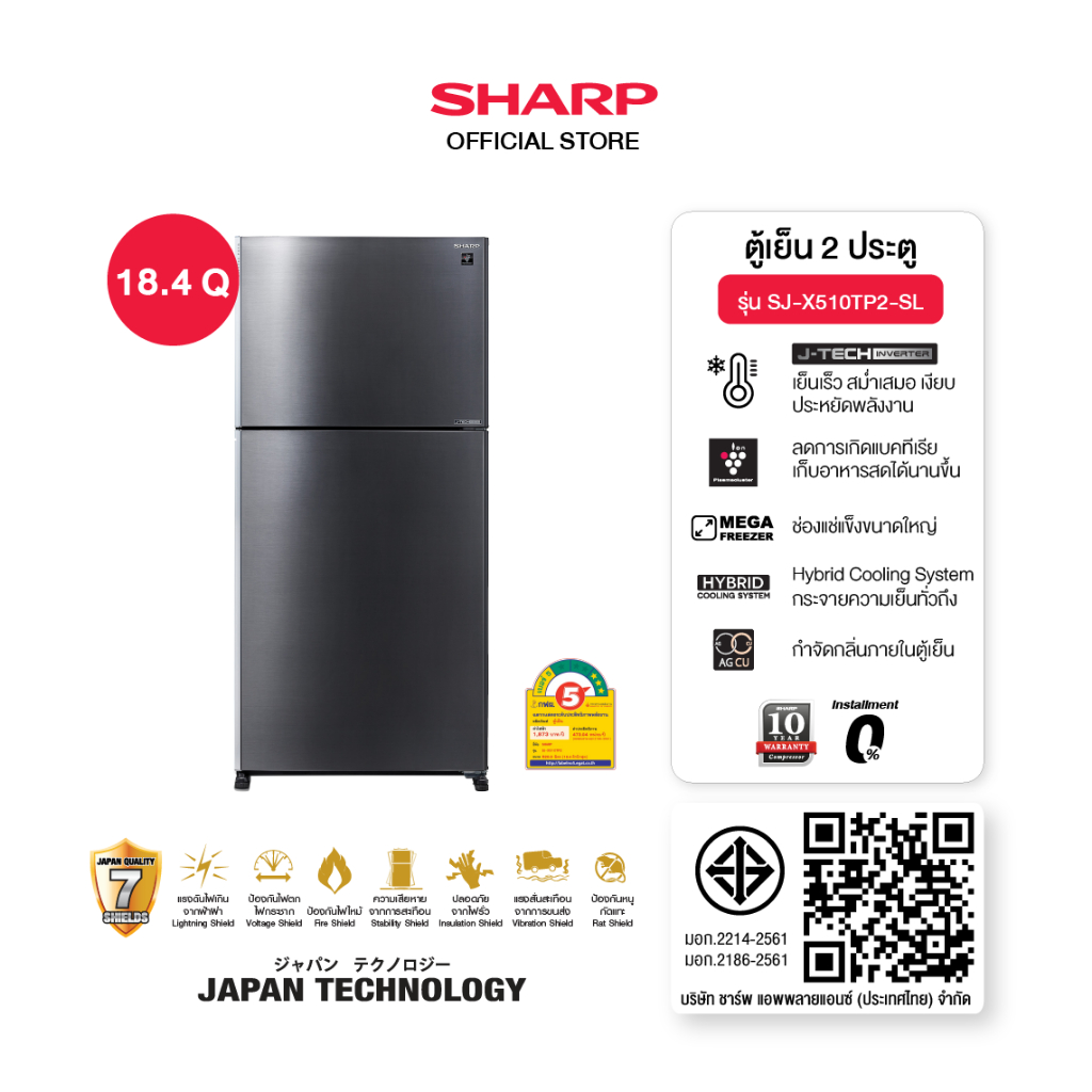 SHARP ตู้เย็น 2 ประตู Inverter ขนาด 18.4 - 21.5 คิว รุ่น SJ-X510TP2-SL ,SJ-X550TP2-SL ,SJ ...