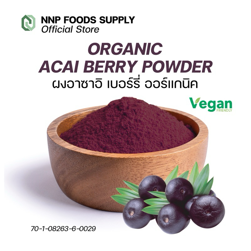 Organic Acai berry powder อาซาอิ เบอร์รี่ ออร์แกนิค | Shopee Thailand