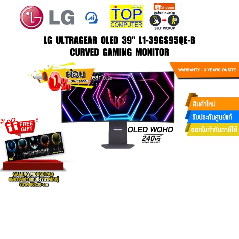 [ผ่อน 0% 10 ด.]LG UltraGear OLED 39" L1-39GS95QE-B Curved GAMING ...