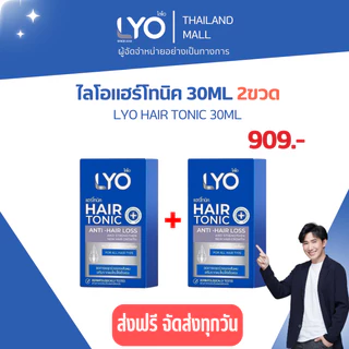 ช้อป LYO hair tonic ง่าย ๆ บน Shopee | ก.ค. 2024