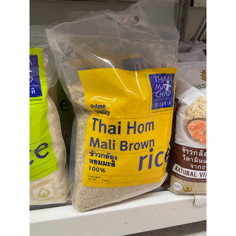 ตราธรรมชาติ ข้าวกล้องหอมมะลิ 100% 2กิโลกรัม fl Thai hom mali brown rice ...