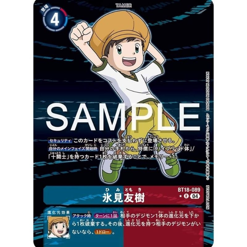 Digimon Card Game BT18: Elemental Successor Single Card (Topper) | Shopee Thailand
