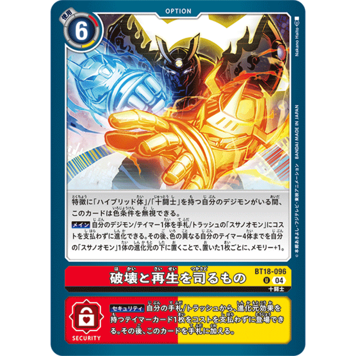 BT18-096 The Ruler of Destruction U Red Yellow Option Card Digimon Card ...
